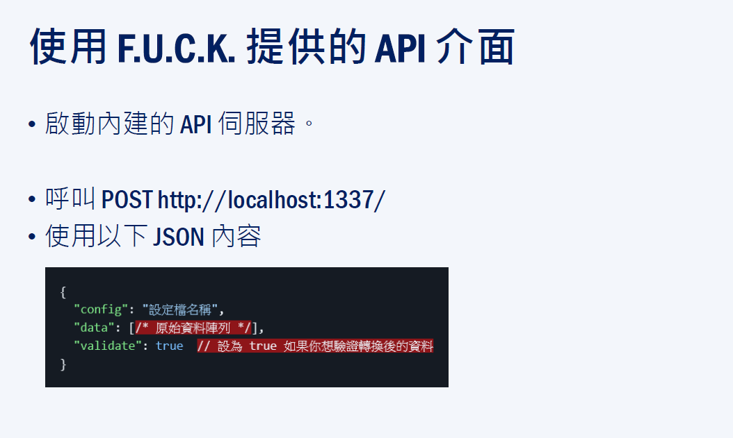 如何快速上手FHIR？臺灣開發者打造No-Code通用FHIR轉換器，不論版本都能轉 | iThome